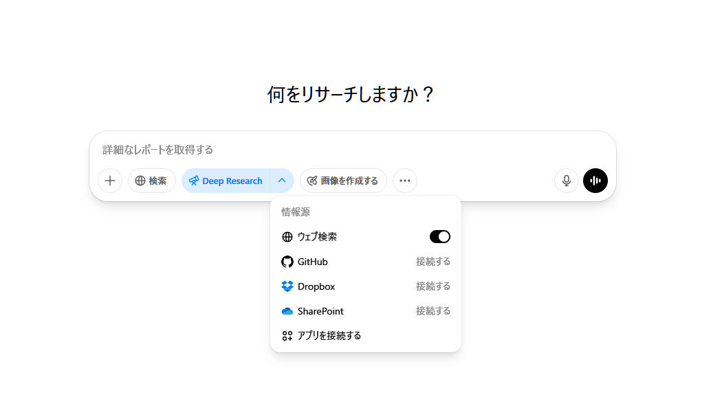 ChatGPTのDeep Research×Dropbox連携！スモールビジネスの情報管理を劇的効率化 - AI WAVE